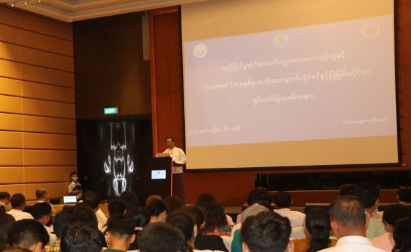 Myanmar Competition Commission (MMCC)